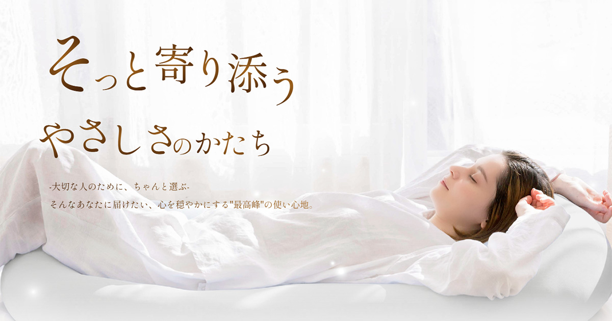 ビーズクッションのパイオニアとして 〜 お客様にMOGUができること